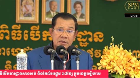 មនុស្ស ១៤ នាក់ បាន រក ឃើញ វិជ្ជ មាន កូវីដ ១៩ ក្នុង ព្រឹត្តិ ការណ៍ សហគមន៍ ២៨ វិច្ឆិកា Tnaot