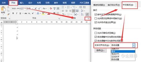 Word公式编辑技巧（格式居中 右对齐 所有公式自动编号 加括号 知乎