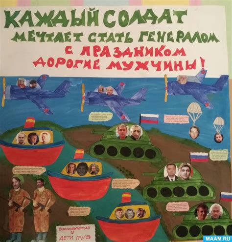 День защитника Стенгазеты коллективные работы Фотоотчёты Страница 39 Воспитателям детских