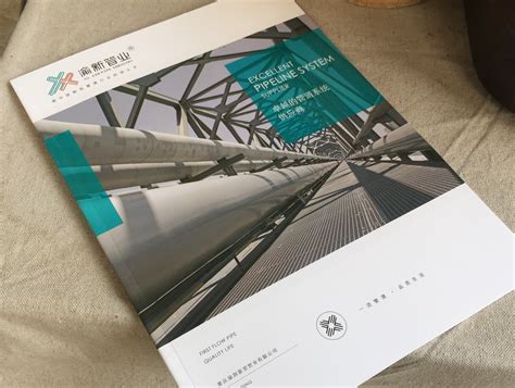 三本机械管道类的画册设计实物 youjiyan 站酷ZCOOL