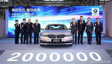 汕頭寶悅：華晨寶馬第200萬輛bmw成功下線 每日頭條