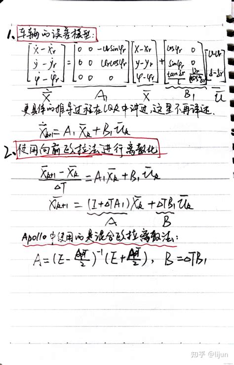 MPC模型预测控制 原理及理论推导 知乎