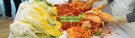 노야산식품영농조합법인