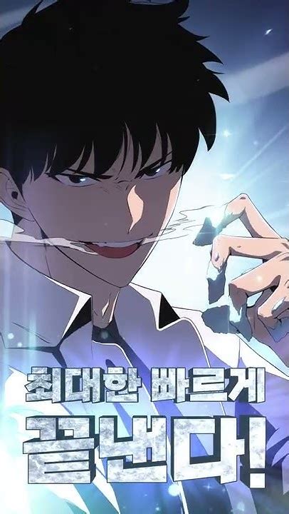 [나 혼자 만렙 뉴비 Ep 37 예고편] Youtube