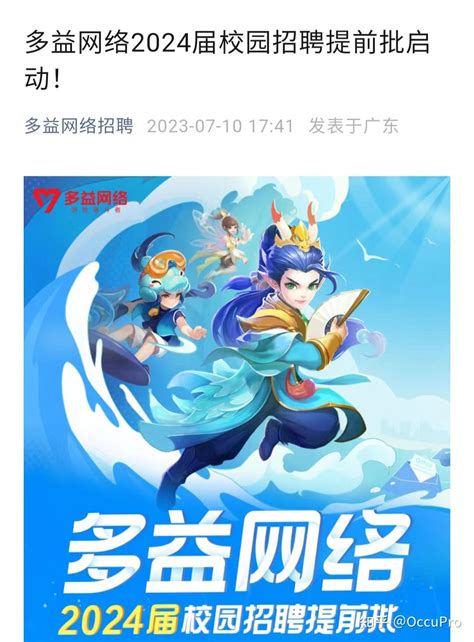 多益网络24届秋招网申 笔试攻略 知乎