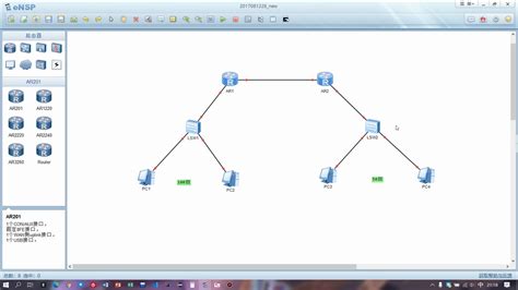 春考eNSP网络技术6号