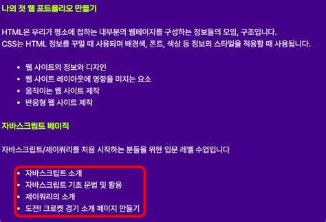 자바스크립트 독학 사이트 6가지 추천 Wherework
