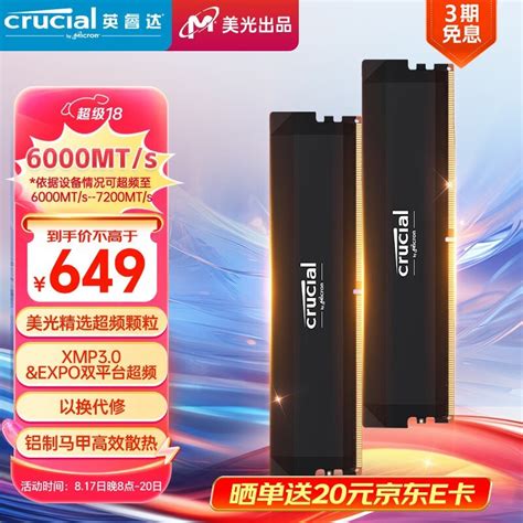【手慢无】crucial 英睿达 Pro Ddr5 6000mhz内存促销 仅售595元 稀缺货！ 英睿达 16gb Ddr5 5600 台式机内存条 游戏硬件存储 中关村在线