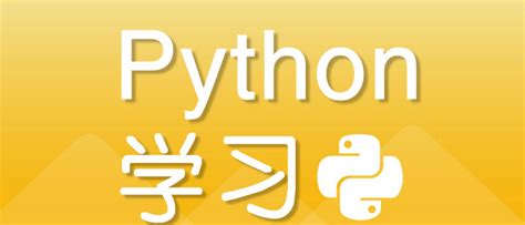 Python列表的循环遍历 While 和 For 夯实python Segmentfault 思否
