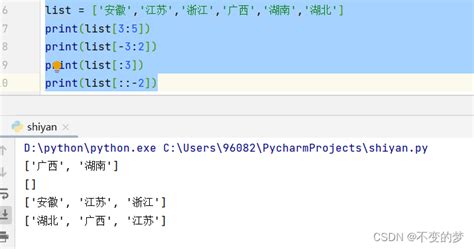 python列表练习题 python列表题目 CSDN博客