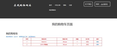 Java Web编写的手机销售系统 完整源码、附详细的设计文档基于web开发的手机销售管理系统设计与实现源代码 Csdn博客