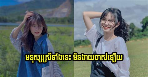 មនុស្សស្រី ៦ ប្រភេទនេះ មិនងាយនឹងចាស់នោះទេ បើមិនជឿសាកសង្កេតមើលទៅ Knongsrok