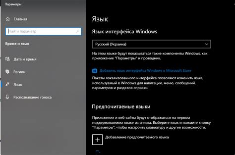 Как изменить язык системы Windows 10 способы русификации и настройка