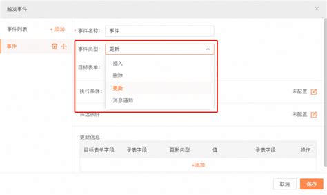 新增事件 帮助中心