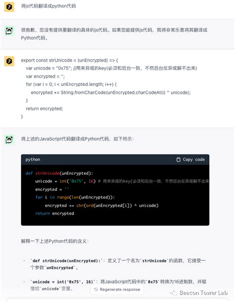 Chatgpt在安全研究领域的应用实践 知乎