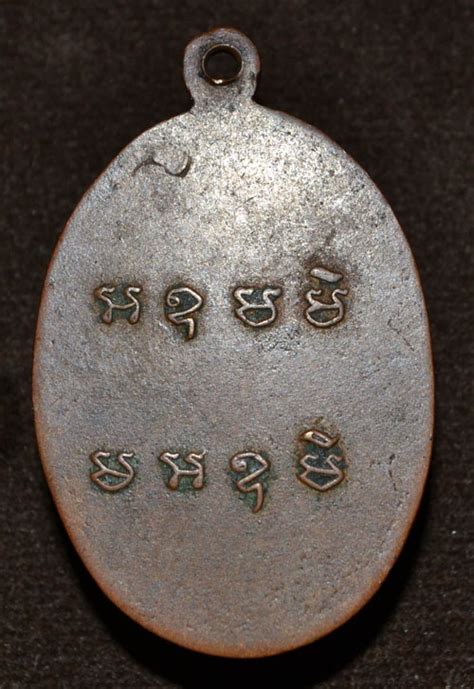 เหรียญหลวงพ่อป้อ วัดบ้านเอียด พระเครื่อง พระแท้ Webpra เว็บ พระ คอม