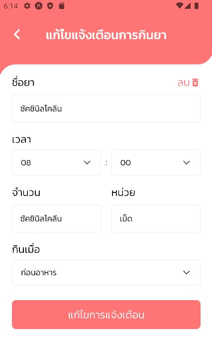 Github Jatuponnoppill Reminder React Native Pill Reminder Project