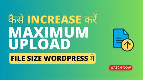 How To Increase Maximum Upload File Size In Wordpress Hindi Tutorial Youtube