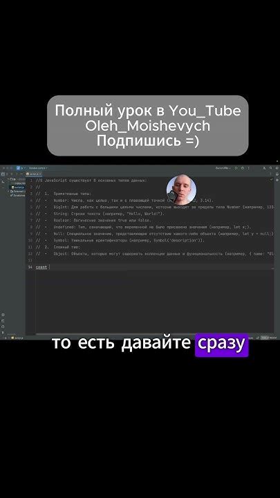 Тип данных Number Javascript Youtube