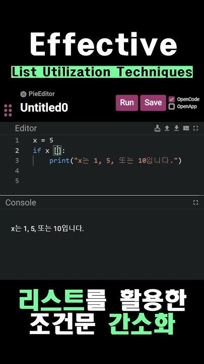 파이썬 조건문 간소화의 한가지 방법 Youtube