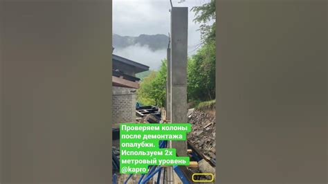 Проверка вертикальности колонн технадзор строительство домвсочи строимдом адлер Youtube