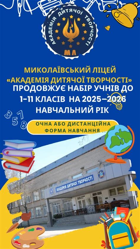 МЛ Академія дитячої творчості 23 лютого 2025 року учениця 3 Б класу Мизь Аліса взяла участь