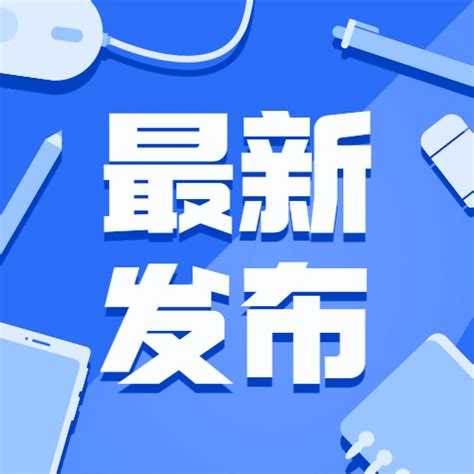 融媒体新闻媒体时事新闻发布公众号次图图片模板素材 稿定设计