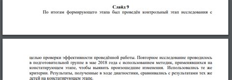 Как написать речь на защиту диплома примеры