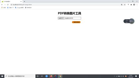 Java实现pdf文件转换为图片 青草蛋糕