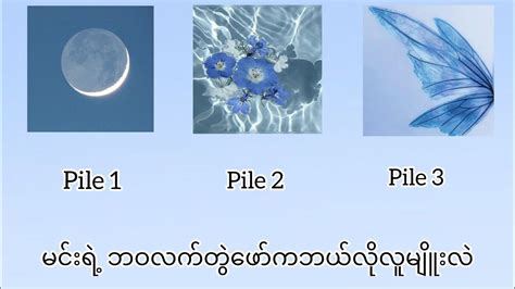💕မင်းရဲ့ ဘဝလက်တွဲဖော်က ဘယ်လိုလူမျိုးလဲ💕 Youtube