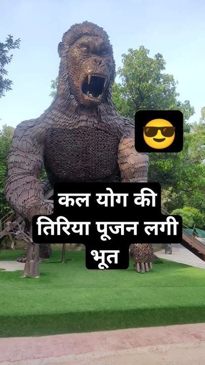 👍 👍कल योग की तेरियां पूजन लगी भूत लाइक कमेंट सब्सक्राइब करो 😱😱😱 Funny Love Youtube