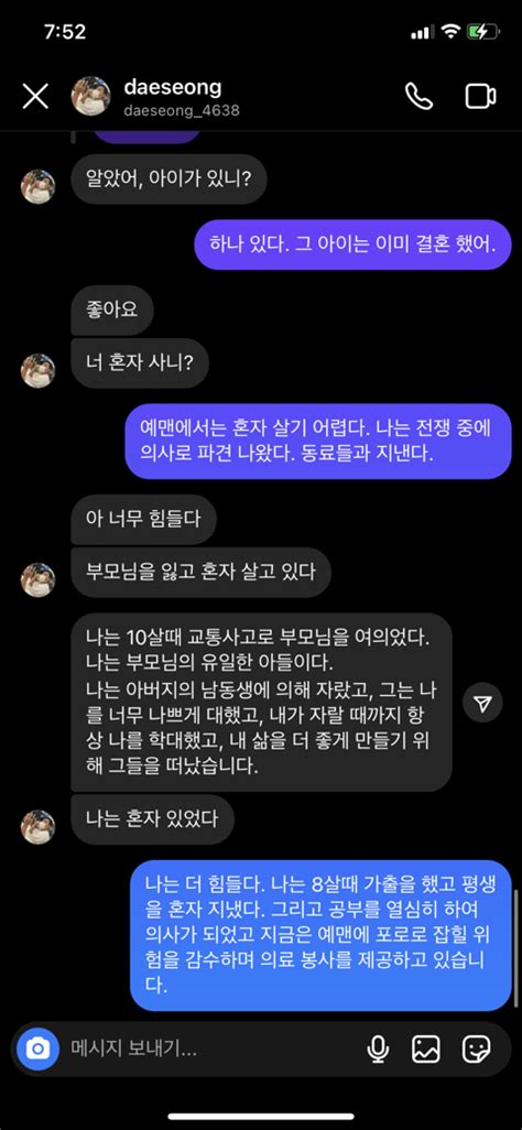 투디갤 로맨스 스캠 ㅈㄴ 웃기다ㅋㅋㅋㅋ
