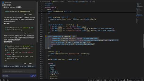 Vue3 Ai 编程助手 菜鸟教程