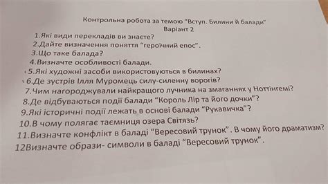 Поможіть будь ласка Школьные Знания Com