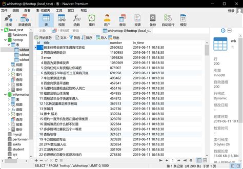 python爬取微博热搜并直接写入mysql 灰信网软件开发博客聚合