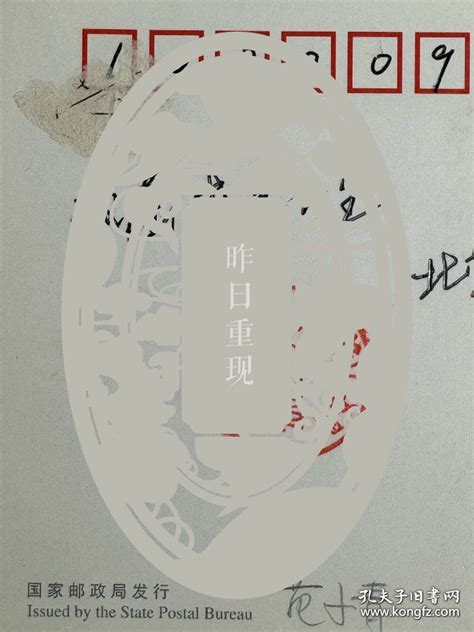 【图】范小青实寄明信片题词《收藏丰富人生》。范小青，女，1955年生，江苏苏州人。1978年初考入苏州大学中文系学习，毕业后留校担任文艺理论