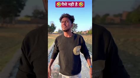 पैसे नही है चुरा लो Shortsfeed Funny Viral Meneses Funnyshorts