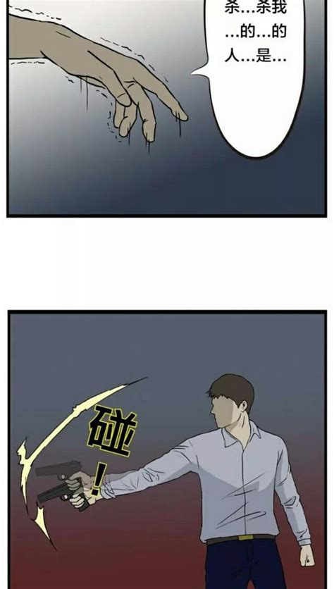 漫畫：誰是兇手 每日頭條