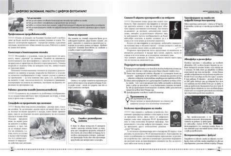 Информационни технологии за 11 клас Профилирана подготовка Модул 2 Мултимедия