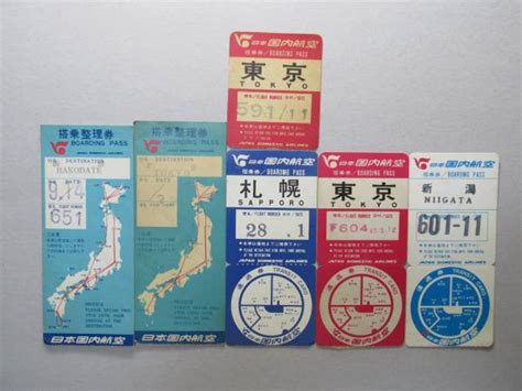 D07 日本国内航空 搭乗券 東京 札幌 新潟行他 まとめて6枚 乗車券 売買されたオークション情報yahooの商品情報をアーカイブ公開