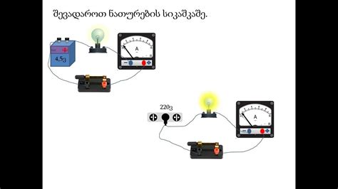 ძაბვა ინგა შამუგია Youtube