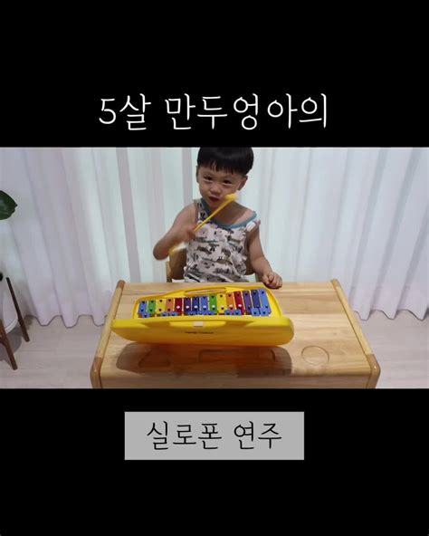 엄마표 놀이 l 실로폰 연주 l 멜로디 그리기 게임 나만의 노래 만들기 네이버 포스트
