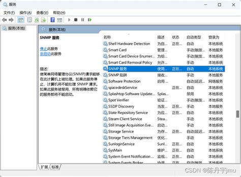 计算机网络管理 snmp协议 snmp服务的安装 snmp服务的配置 snmp封包的抓取 验证snmp 协议的工作过程 z在自己的计算机上安装