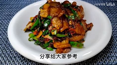 蒜苗回锅肉，我认为最好吃的做法分享给大家，香辣入味，不油不腻，超下饭。 哔哩哔哩
