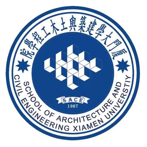 厦门大学设计学院 厦门大学学院嘉庚学院 厦门大学化工学院 大山谷图库