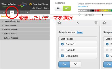 Jquery Mobileで簡単に自分のオリジナルテーマカラーを作成できるthemerollerの使い方 Bl6jp