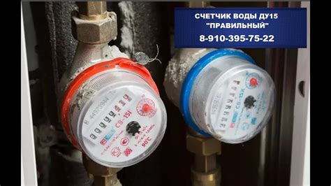 Счетчик воды с остановкой без магнита - YouTube