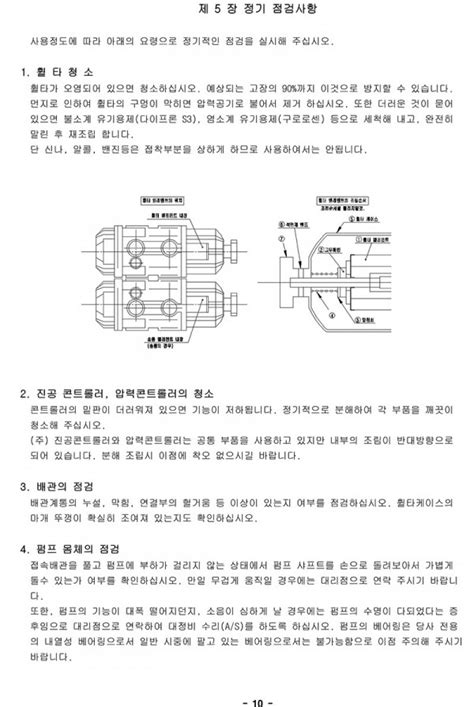 Jrsjra Type 원리 운전메뉴얼 기술자료실 진공엔지니어링and진공솔루션