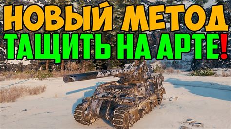 АРТОВОДЫ РАДУЙТЕСЬ! ИЗОБРЕТЕН НОВЫЙ СПОСОБ НАГИБАТЬ НА АРТЕ! - YouTube