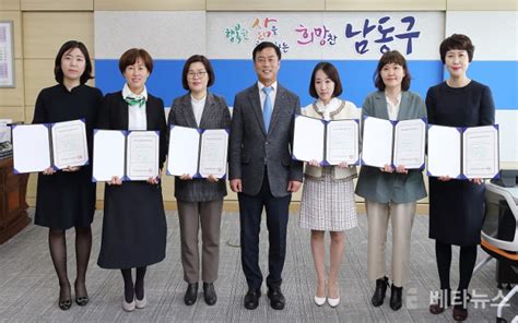 인천 남동구 국공립어린이집 6곳 위탁계약 체결